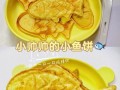 小鱼饼怎么做_家常小鱼饼做法