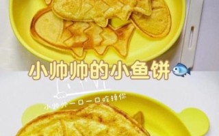 小鱼饼怎么做_家常小鱼饼做法