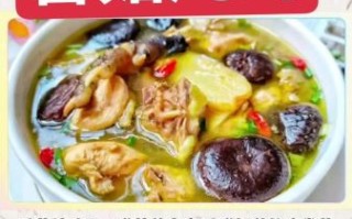 香菇鸡汤怎么做好吃又营养_香菇鸡汤炖多久最入味