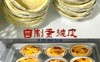 自制蛋挞皮的做法大全_如何做出层层酥脆