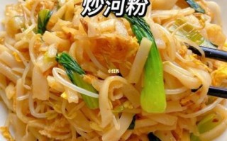 鸡蛋炒河粉怎么做好吃_鸡蛋炒河粉不粘锅技巧