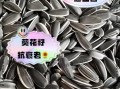 生葵花籽的功效与作用_生葵花籽的禁忌有哪些