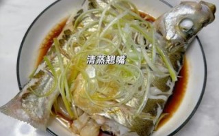 清蒸翘嘴鱼怎么做好吃_清蒸翘嘴鱼的家常做法