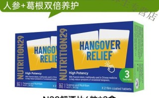 解酒药有哪些_酒后多久吃最有效