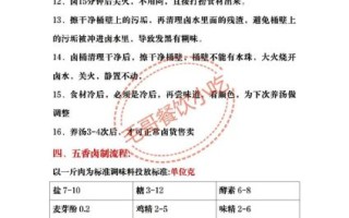 五香卤水怎么做_正宗配方比例是多少