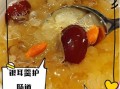 银耳羹可以天天喝吗_长期喝银耳羹的副作用