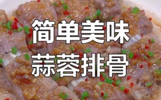 蒸排骨需要多少分钟_蒸排骨多长时间能熟