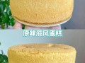 在家烤蛋糕用什么烤箱_新手第一次做戚风要注意什么
