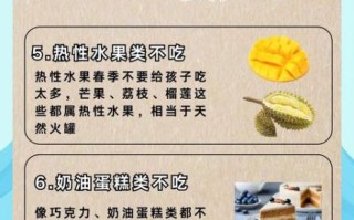 幼儿春季饮食小常识_春季孩子吃什么不上火
