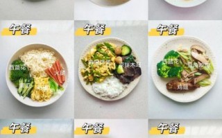 减肥中午适合吃什么_减脂午餐搭配技巧