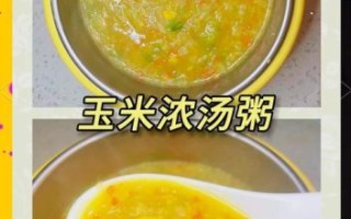 鲜玉米粒怎么熬粥_鲜玉米粥的做法