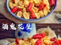 脆皮酒鬼花生怎么做_酒鬼花生为什么那么脆