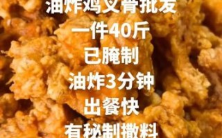 摆摊炸鸡叉骨哪里学_学费多少钱