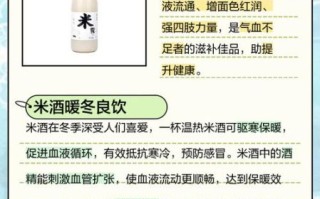 米酒什么时候喝最好_米酒一天中最佳饮用时间