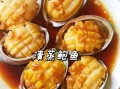 鲍鱼怎么吃最简单_鲍鱼最简单的家常做法