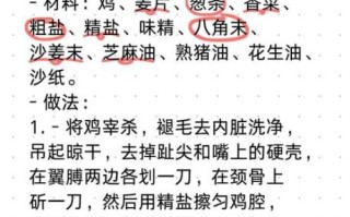 粗盐焗鸡怎么做_粗盐焗鸡用多少盐