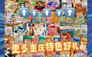 重庆特产有哪些值得带_重庆纪念品买什么好