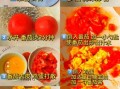 西红柿单独炒怎么炒_西红柿单独炒需要焯水吗