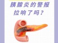 淀粉酶升高是什么病_淀粉酶升高怎么办