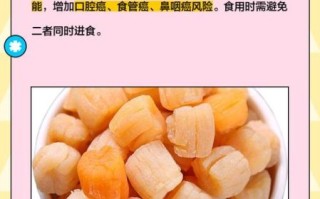 干贝不能和什么一起吃_干贝食用禁忌有哪些