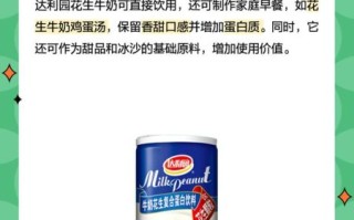 达利园花生牛奶配料表有哪些_孕妇能喝吗