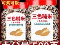 减肥三色糙米饭是哪三种_三色糙米热量高吗