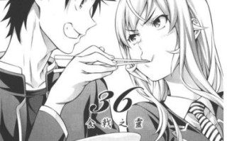 食戟之灵漫画结局是什么_食戟之灵漫画剧情解析
