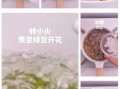 绿豆冰棍怎么做_绿豆冰棍配方比例