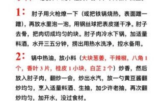 卤肘子怎么做才软烂入味_卤肘子需要哪些配料