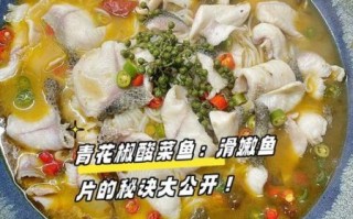 酸菜鱼怎么做才嫩_酸菜鱼做法大全集