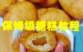 糕粉可以做什么点心_糕粉点心做法大全