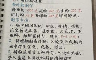 奥尔良烤鸡粉怎么用_奥尔良烤鸡粉配方比例