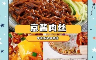 家常京酱肉丝怎么做_京酱肉丝视频教程