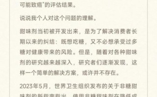 阿斯巴甜致癌吗_阿斯巴甜安全摄入量