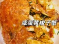 咸蛋黄珍宝蟹怎么做_咸蛋黄珍宝蟹热量高吗