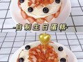 生日蛋糕的做法_烤箱新手怎么做