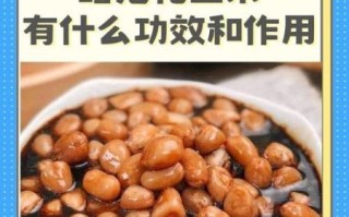 醋泡花生米吃了有什么好处_醋泡花生米能降血压吗