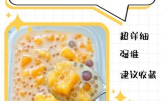 西米露隔夜怎么保存_西米露隔夜保存方法