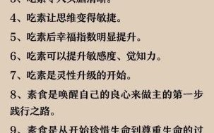 素食的好处和坏处_长期吃素会缺营养吗