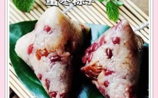 红豆蜜枣粽子怎么做_红豆蜜枣粽子要泡多久