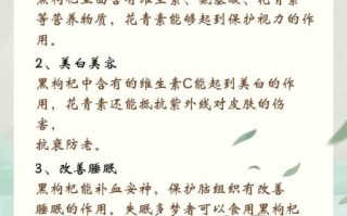 枸杞的功效与作用禁忌_枸杞的正确吃法