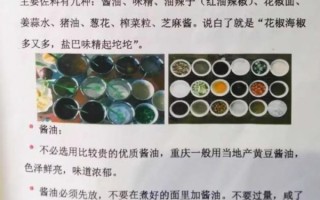 正宗重庆小面怎么做_重庆小面调料配方