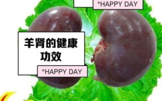 烤羊腰子补肾是真的吗_羊腰子怎么吃最壮阳