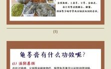 龟苓膏药材有哪些配方_正宗龟苓膏配方比例