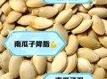 南瓜子能壮阳吗_南瓜子壮阳是真的吗