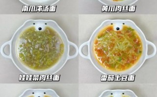 儿童营养面食怎么做_宝宝辅食面条做法