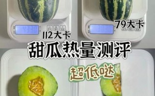 香瓜的热量高吗_减肥能吃香瓜吗