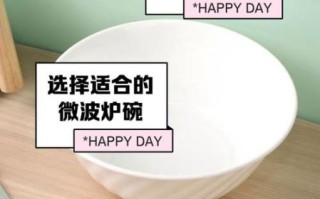 微波炉专用碗什么材质好_微波炉专用碗能用吗