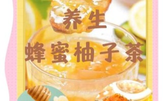 蜂蜜柚子茶减肥吗_怎么喝才有效