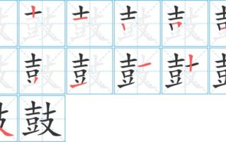 鼓的拼音怎么写_鼓的拼音声调是几声
